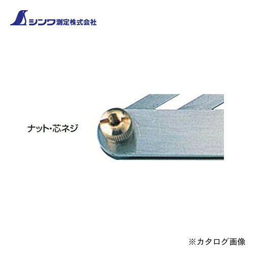 【メーカー】 ●シンワ測定（株） 【注意】 ※自由スコヤ用商品です。 【関連商品】 シンワ測定 部品 取手・ネジセット カット師用 99556 シンワ測定 部品 デップスバー抑え板・ネジセット 普及ノギス150mm用 99563 シンワ測定...
