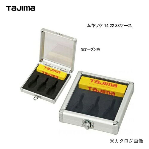 【メーカー】 ●（株）TJMデザイン 【用途】 ●ムキソケの収納・運搬。 【仕様】 ●質量:220g 【材質・仕上げ】 ● ●ケース：アルミ 【注意】 ●ビットが抜けないことを確認してから使用してください。 ●トーションビットは折れやすいの...