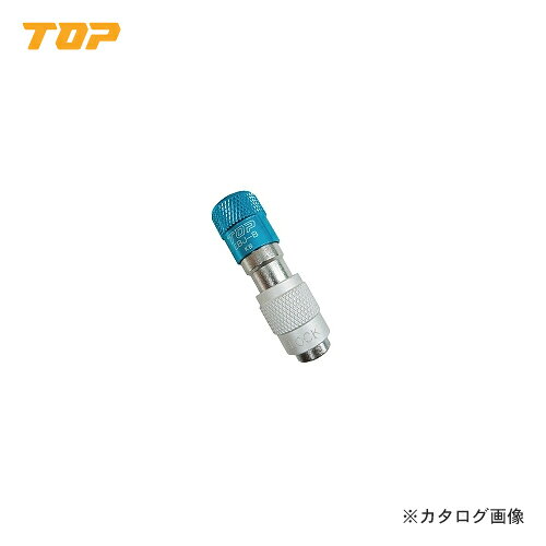 【メーカー】 ●トップ工業（株） 【特長】 ●ビットを付けたまま穴あけ作業ができます。 ●ワンタッチで取り付け、取り外しが可能です。 ●軽量タイプです。 【用途】 ●六角軸下穴錐・鉄工ドリル（6ミリ径まで） 【仕様】 ●全長(mm):54 ...