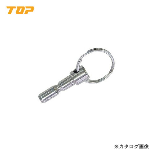 【メーカー】 ●トップ工業（株） 【用途】 ●多種多彩な鍵を取り付け紛失、落下を防ぎます。 【仕様】 ●質量(g):15 【材質・仕上げ】 ●炭素鋼 【注意】 ●鉄工ドリルや下穴錐などの鋭利なものはホルダーに装着しないで下さい。ケガの原因に...