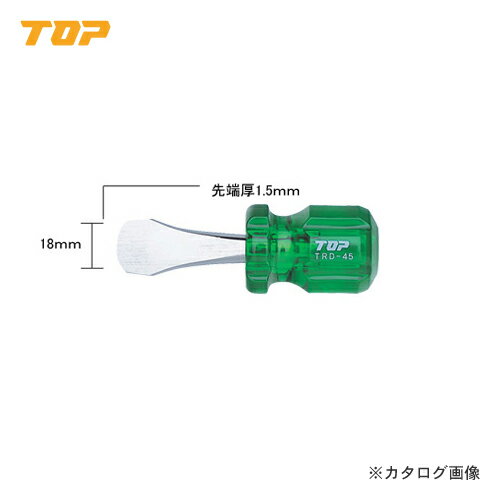【メーカー】 ●トップ工業（株） 【特長】 ●自動車のバッテリー、浄化槽など、コインで回しづらかったねじの締め緩めに最適です。 【用途】 ●混合栓のストレ-ナ-付逆止弁の掃除、点検等に最適。 【仕様】 ●軸長(mm):45 ●全長(mm):...
