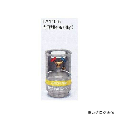 【メーカー】 ●（株）イチネン TASCO 【用途】 ●回収冷媒の液面が回収容器の90％に達した事を検知する液面検知方式です。 【仕様】 ●品番：TA110-5 ●寸法：368H×220φmm ●質量：約8.4kg ●規格：FC3 ●耐圧試...