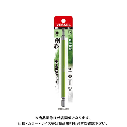 【メーカー名】 ●（株）ベッセル 【特長】 ●10色カラーでサイズを色分けし、ビットが選びやすい。 ●精緻な刃先加工で高い嵌合性を実現。 ●ビット材はダイハード鋼（最高硬度HRC62）を使用。強く、しなやかなで耐久性は抜群。 【仕様】 ●刃...