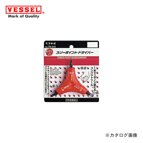 【メーカー】 ●（株）ベッセル 【特長】 ●1本で3サイズ使えるコンパクトで便利なドライバーです。 ●手にフィットするY型ハンドルです。パワフルな締め付けができます。 ●軸は、クロムバナジューム鋼使用です。 【仕様】 ●刃先:[[（+）]]...