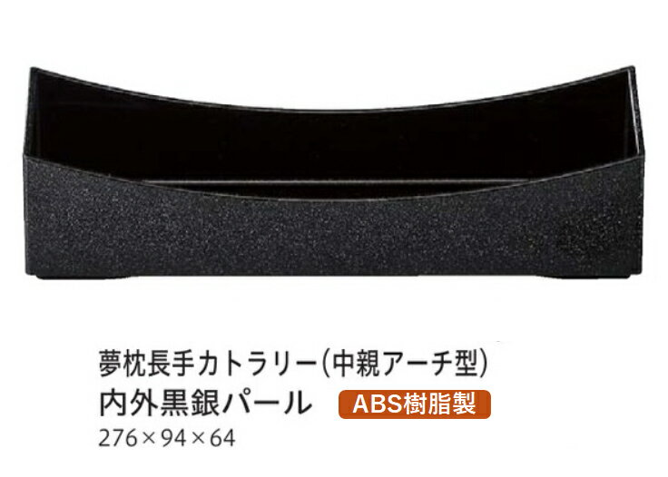 .[ 和風食器 ]. 【 福井クラフト 】【 業務用 厨房 店舗 旅館 施設 接客 飲食店 調理用 料理道具 専門店 キッチンガーデン 】 〜和風 食器 和食 料理の器 道具 和ごころセレクト/Japan Taste〜 和食器で食のおもてなし