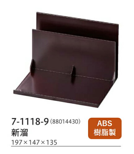 .[ 和風食器 ]. 【 福井クラフト 】【 業務用 厨房 店舗 旅館 施設 接客 飲食店 調理用 料理道具 専門店 キッチンガーデン 】 〜和風 食器 和食 料理の器 道具 和ごころセレクト/Japan Taste〜 和食器で食のおもてなし