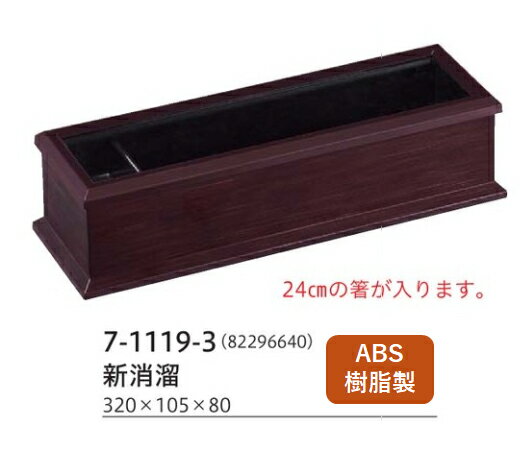 .[ 和風食器 ]. 【 福井クラフト 】【 業務用 厨房 店舗 旅館 施設 接客 飲食店 調理用 料理道具 専門店 キッチンガーデン 】 〜和風 食器 和食 料理の器 道具 和ごころセレクト/Japan Taste〜 和食器で食のおもてなし