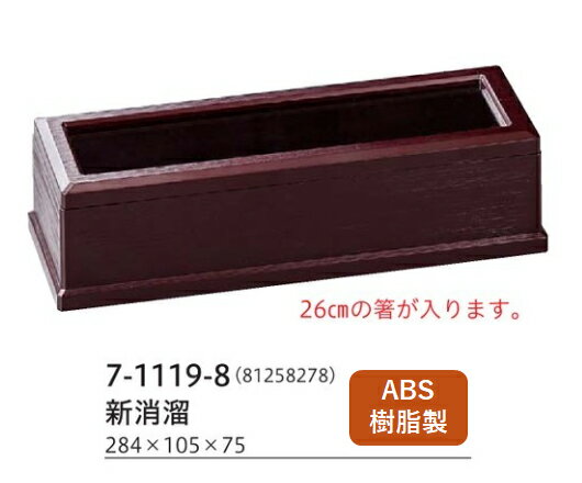 .[ 和風食器 ]. 【 福井クラフト 】【 業務用 厨房 店舗 旅館 施設 接客 飲食店 調理用 料理道具 専門店 キッチンガーデン 】 〜和風 食器 和食 料理の器 道具 和ごころセレクト/Japan Taste〜 和食器で食のおもてなし