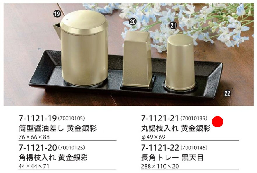 .[ 和風食器 ]. 【 福井クラフト 】【 業務用 厨房 店舗 旅館 施設 接客 飲食店 調理用 料理道具 専門店 キッチンガーデン 】 〜和風 食器 和食 料理の器 道具 和ごころセレクト/Japan Taste〜 和食器で食のおもてなし