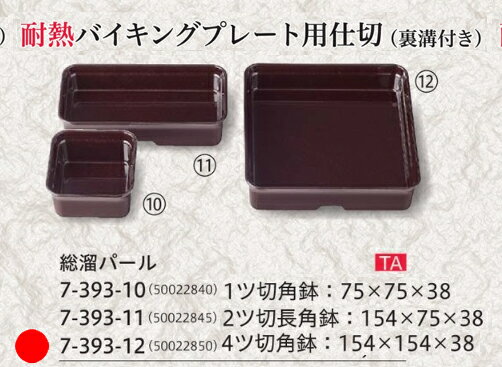 .[ 和風食器 ]. 【 福井クラフト 】【 業務用 厨房 店舗 旅館 施設 接客 飲食店 調理用 料理道具 専門店 キッチンガーデン 】 〜和風 食器 和食 料理の器 道具 和ごころセレクト/Japan Taste〜 和食器で食のおもてなし