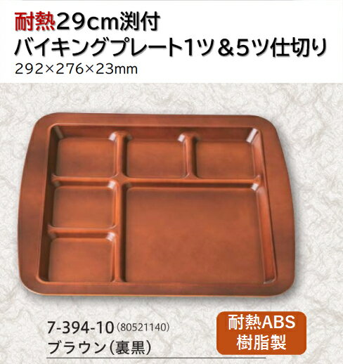 .[ 和風食器 ]. 【 福井クラフト 】【 業務用 厨房 店舗 旅館 施設 接客 飲食店 調理用 料理道具 和食器 専門店 キッチンガーデン 】〜 業務用 厨房 店舗用 調理用品 料理道具 家庭用 まで キッチンガーデン にお任せください...