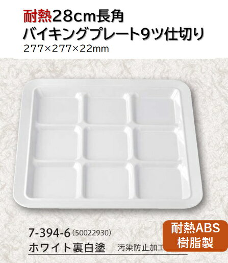 .[ 和風食器 ]. 【 福井クラフト 】【 業務用 厨房 店舗 旅館 施設 接客 飲食店 調理用 料理道具 和食器 専門店 キッチンガーデン 】 〜和風 食器 和食 料理の器 道具 和ごころセレクト/Japan Taste〜 和食器で食の...