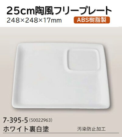 .[ 和風食器 ]. 【 福井クラフト 】【 業務用 厨房 店舗 旅館 施設 接客 飲食店 調理用 料理道具 専門店 キッチンガーデン 】 〜和風 食器 和食 料理の器 道具 和ごころセレクト/Japan Taste〜 和食器で食のおもてなし