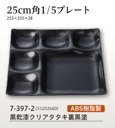 .[ 和風食器 ]. 【 福井クラフト 】【 業務用 厨房 店舗 旅館 施設 接客 飲食店 調理用 料理道具 和食器 専門店 キッチンガーデン 】 〜和風 食器 和食 料理の器 道具 和ごころセレクト/Japan Taste〜 和食器で食の...