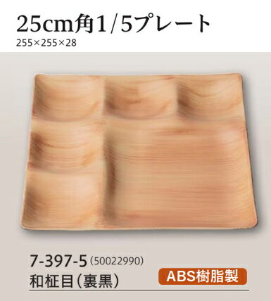 .[ 和風食器 ]. 【 福井クラフト 】【 業務用 厨房 店舗 旅館 施設 接客 飲食店 調理用 料理道具 専門店 キッチンガーデン 】 〜和風 食器 和食 料理の器 道具 和ごころセレクト/Japan Taste〜 和食器で食のおもてなし