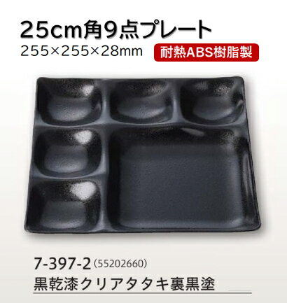 .[ 和風食器 ]. 【 福井クラフト 】【 業務用 厨房 店舗 旅館 施設 接客 飲食店 調理用 料理道具 専門店 キッチンガーデン 】 〜和風 食器 和食 料理の器 道具 和ごころセレクト/Japan Taste〜 和食器で食のおもてなし
