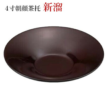 接客や来客時に最適な和食器です。この茶托は、上品なデザインと落ち着いた色合いが特徴で、お茶の時間をより一層引き立てます。 お茶碗をしっかりと支え、テーブルを保護する役割を果たします。 和の雰囲気を大切にしたい方におすすめの一品で、日常のひと...