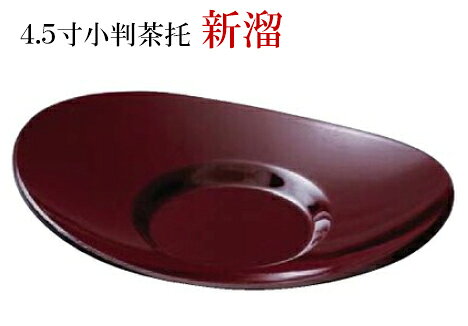 接客や来客時に最適な和食器です。この茶托は、上品なデザインと落ち着いた色合いが特徴で、お茶の時間をより一層引き立てます。 お茶碗をしっかりと支え、テーブルを保護する役割を果たします。 和の雰囲気を大切にしたい方におすすめの一品で、日常のひと...