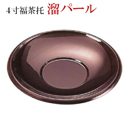 品　名4寸福井クラフト備　考.[ 茶托 和食器 食器 ]. 【 福井クラフト 】【 業務用 厨房 店舗 旅館 施設 接客 飲食店 調理用 料理道具 和食器 専門店 キッチンガーデン 】〜 業務用 厨房 店舗用 調理用品 料理道具 家庭用 ま...