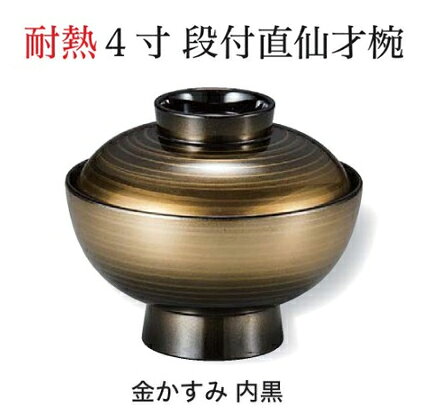 【段付直仙才椀】シリーズはこちら 【 業務用 厨房 店舗 旅館 施設 接客 飲食店 調理用 料理道具 和食器 専門店 キッチンガーデン 】 〜 業務用 厨房 店舗用 調理用品 料理道具 家庭用 まで キッチンガーデン にお任せください 〜〜...