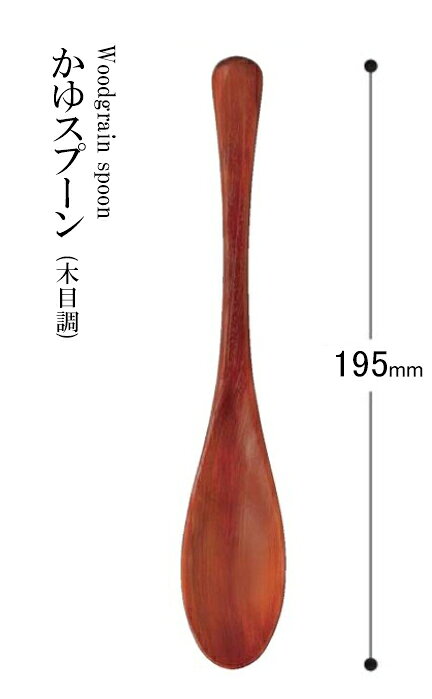 【かゆスプーン】シリーズはこちら 【 業務用 厨房 店舗 旅館 施設 接客 飲食店 調理用 料理道具 和食器 専門店 キッチンガーデン 】〜 業務用 厨房 店舗用 調理用品 料理道具 家庭用 まで キッチンガーデン にお任せください 〜 〜...