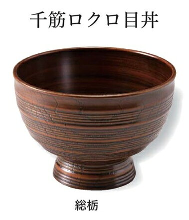 【 業務用 厨房 店舗 旅館 施設 接客 飲食店 調理用 料理道具 和食器 専門店 キッチンガーデン 】 〜 業務用 厨房 店舗用 調理用品 料理道具 家庭用 まで キッチンガーデン にお任せください 〜〜和風 食器 和食 料理の器 道具 ...