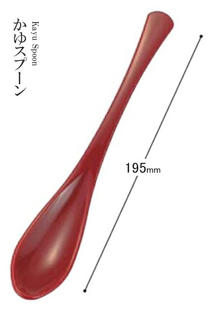 【かゆスプーン】シリーズはこちら 【 業務用 厨房 店舗 旅館 施設 接客 飲食店 調理用 料理道具 和食器 専門店 キッチンガーデン 】〜 業務用 厨房 店舗用 調理用品 料理道具 家庭用 まで キッチンガーデン にお任せください 〜 〜...
