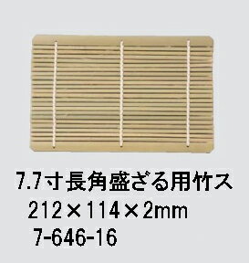 .[ 料理用盛器 そば 蕎麦 盛器 皿 膳 そば用 そば皿 食器 ]. 【福井クラフト】【 業務用 厨房 店舗 旅館 施設 接客 飲食店 調理用 料理道具 和食器 専門店 キッチンガーデン 】〜 業務用 厨房 店舗用 調理用品 料理道具 家...