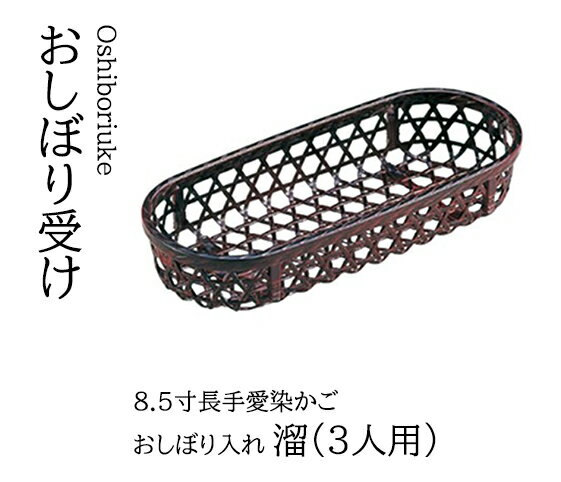 【おしぼり受け】シリーズはこちら おしぼり入れ おしぼり トレー 接客 応接 接待 テーブル 卓上 ] 【若泉漆器】【 業務用 厨房 店舗 旅館 施設 接客 飲食店 調理用 料理道具 和食器 専門店 キッチンガーデン 】〜 業務用 厨房 店...