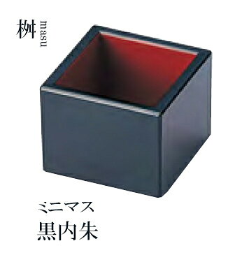 【ミニマス】シリーズはこちら ミニマス黒内朱は、和の伝統を感じさせる美しいデザインが特徴の和食器です。 外側の黒と内側の朱色のコントラストが、料理を引き立て、食卓に上品な雰囲気をもたらします。 耐熱ABS樹脂を使用し、全面塗装が施されている...