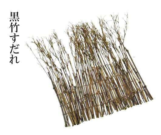 【商品のご案内】 約W25×H27cm 銅線巻 黒竹 すだれ 大は、和の美しさを引き立てるための上品なアイテムです。 黒竹を使用したこのすだれは、和食や懐石料理の演出に最適で、食卓に自然な風合いを加えます。 銅線巻により、形や色を自在に変え...