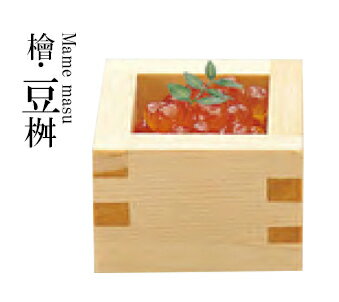 【商品のご案内】 約4.7×4.7×H3.2cm ※国産ひのき材（無塗装） ※水分の多い食材や液体を入れる場合は、檜・豆桝、檜・福桝をご使用ください。 檜・豆桝は、和の心を感じさせる美しい和食器です。 国産の無塗装ひのきを使用し、自然の風合...
