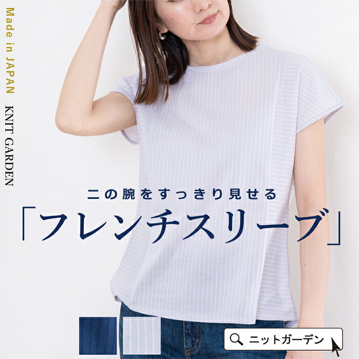楽天市場】フレンチスリーブ(柄ストライプ)(レディース 楽天市場】フレンチスリーブ(柄ストライプ)(レディース