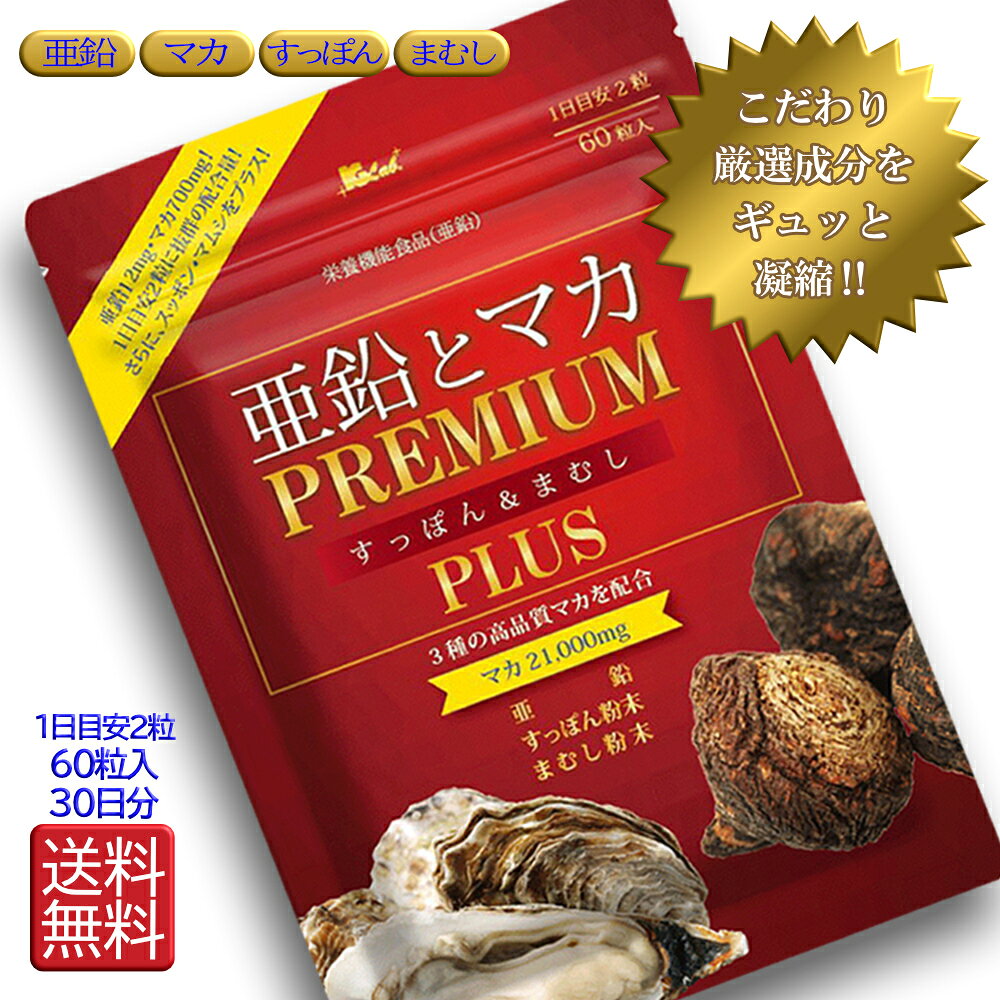 商品情報広告文責有限会社カワイ技研078-922-0330内容量27g(450mg×60粒)メーカー名、又は販売業者名有限会社カワイ技研 〒673-0005 兵庫県明石市小久保4丁目13-2-503生産国日本製原材料マカ末(ペルー製造・国内...