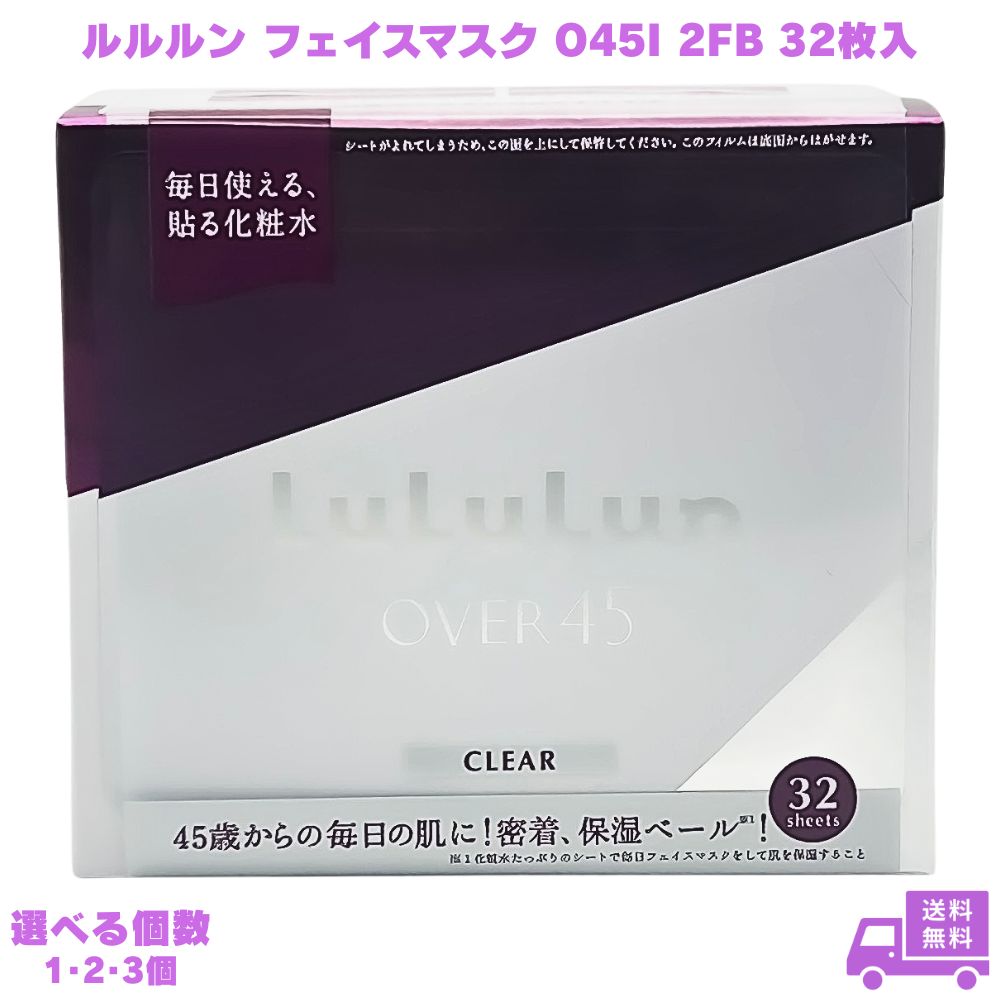 商品説明 商品名 フェイスマスク ルルルンO45I 2FB メーカー ルルルン 商品区分 化粧品 内容量 32枚入（エッセンス520mL） 成分 水、グリセリン、BG、ベタイン、カエサルピニアスピノサ果実エキス、カッパフィカスアルバレジエキ...