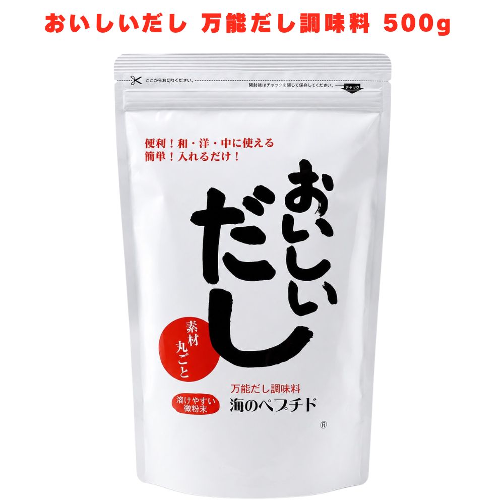 おいしいだし 万能だし調味料 500g ビーバン 海のペプチド 1個 だし調味料 万能だし だしの素 和風だし 万能調味料 国産 日本製 無添加 化学調味料不使用 減塩 料理 和食 味噌汁 煮物 炒め物 スープ 鍋料理 下味 ペプチド配合 ...