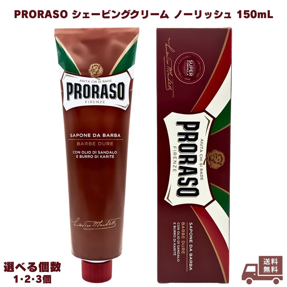 PRORASO ポロラーソ シェービングクリーム ノーリッシュ 150ml 並行輸入品 髭剃り 乾燥肌 イタリア製 濃い髭 硬い髭 しっかり剃り 高級感 サンダルウッド シアバター 保湿 保湿成分配合 紳士 剃り心地 なめらか 甘い香り し...