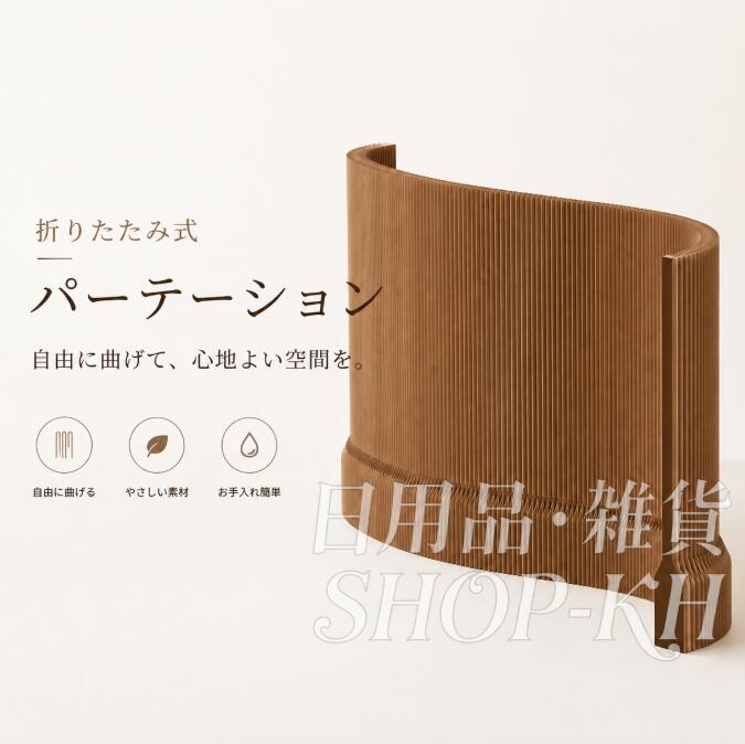 【防水性と耐久性に優れた素材】高強度クラフト紙を使用し、表面は防水加工が施されています。水に濡れても自然乾燥し、変形しにくく、日常の清掃やメンテナンスに大変便利です。【ハニカム構造設計】内部は安定したハニカム構造で、優れた支持力と柔軟性を備...