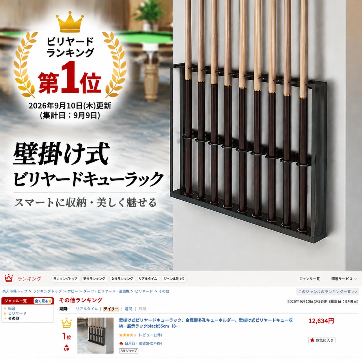 壁掛け式ビリヤードキューラック - 金属製多孔キューホルダー、壁掛け式キュー収納展示ラックこの壁掛け式ビリヤードキューラックは、金属製で丈夫な構造を持ち、さまざまな種類のビリヤードキューを収納できます。多孔デザインにより、キューが安定して収...