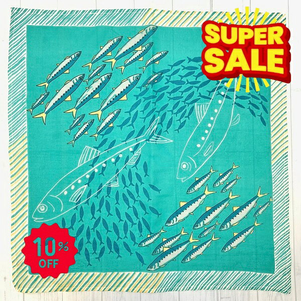 【バンダナ 大判 いわし 魚 アニマル 珍しい ブロックプリント インド綿100％ グリーン 和 アジアン お弁当 包み スカーフ スタイ 約53cm×53cm kb045】 いわし柄がアクセント！！おさかなと一緒に毎日を楽しもう♪ 色とり...