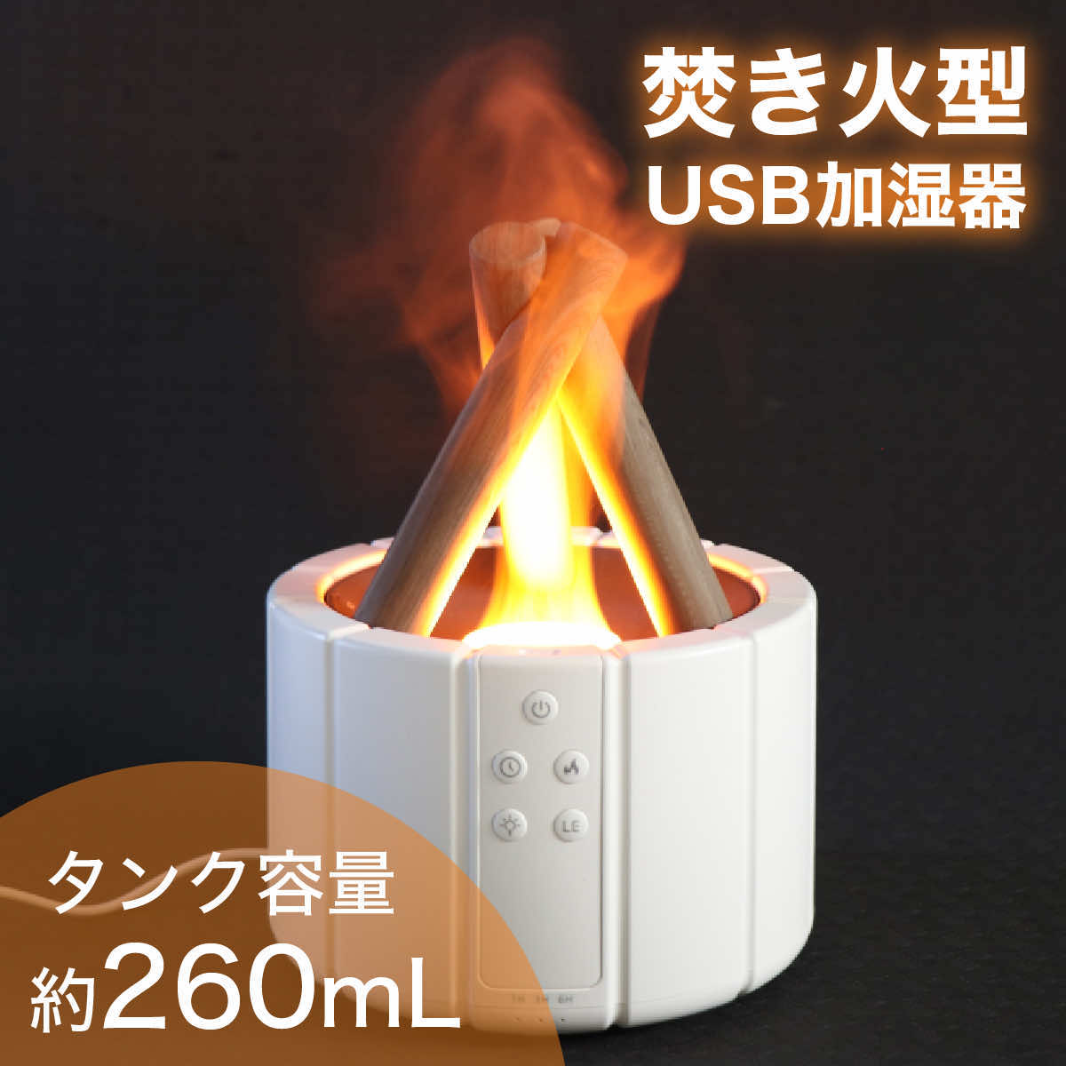 本体サイズ：約152×152×203 本体重量：約435g 規格 ■生産地：中国 ■素材・成分：ABS,PP ■パッケージ：箱 注意事項 【仕様】 給水方式：上部給水 タンク容量：約260ml モード：連続モード(2段階調節) 加湿量：強モ...