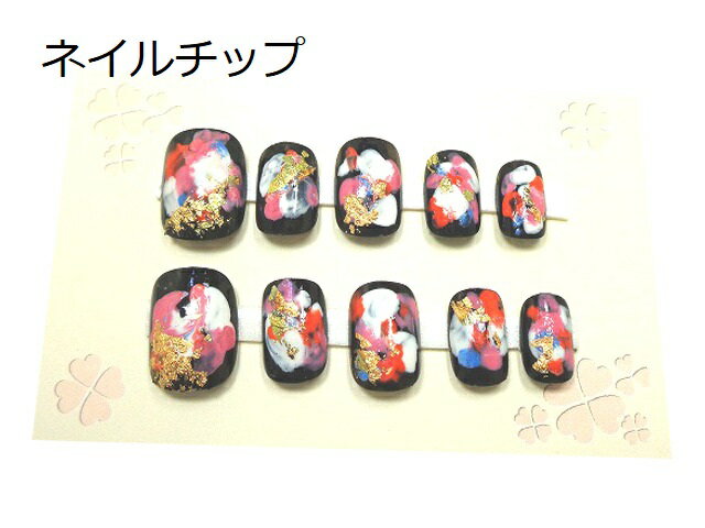 こちらはフリーサイズのネイルチップです。 普段ネイルができない方でも、ネイルチップなら。。 いつでも、どこでも爪をドレスアップできますよ♪ そして、何度でもご使用できるので経済的！！ 付けなくても・・ 台紙付なので、このまま飾れます♪ ※当...