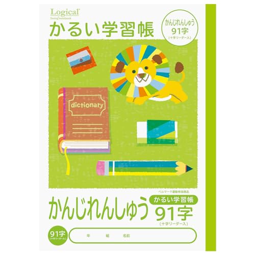 漢字91字-/B5 91字/NB51-KA91・Style:漢字91字・パッケージ個数:1・サイズ:セミB5/ヨコ179×タテ252×厚3mm・本文:上質紙56g/・30枚・表紙:コートボール紙・糸綴じ背クロス製本・中高学年になると、科目が...