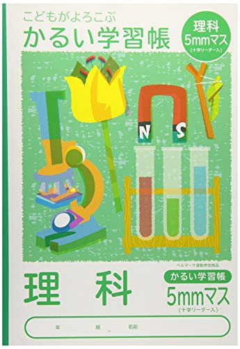 理科-/-/NB51-LH5・PatternName:単品・パッケージ個数:1・サイズ:セミB5/ヨコ179×タテ252×厚3mm・本 文:上質紙56g/・30枚・表紙:コートボール紙・糸綴じ背クロス製本・中高学年になると、科目が増え、荷物...