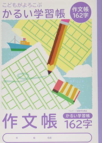 作文帳-/-/NB51-SK162・PatternName:単品・パッケージ個数:1・サイズ:セミB5/ヨコ179×タテ252×厚3mm・本 文:上質紙56g/・30枚・表紙:コートボール紙・糸綴じ背クロス製本・中高学年になると、科目が増え...