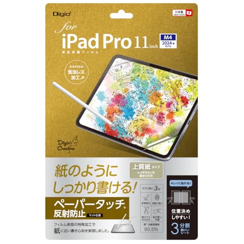 ペーパータッチクリア/iPad Pro 11インチ (M4) 2024/Z4288・Size:iPad Pro 11インチ (M4) 2024Style:ペーパータッチ・パッケージ個数:1・液晶画面をキズや汚れから守る・位置決めしやすい3分...