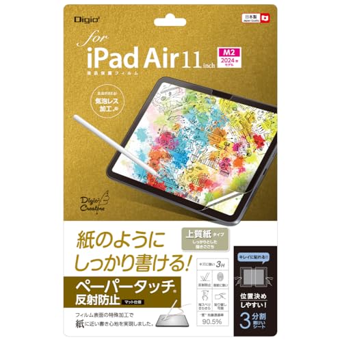 ペーパータッチクリア/iPad Air 11インチ (2025 M3 / 2024 M2)/Z4274・Size:iPad Air 11インチ (2025 M3 / 2024 M2)Style:ペーパータッチ・パッケージ個数:1・液晶画面を...