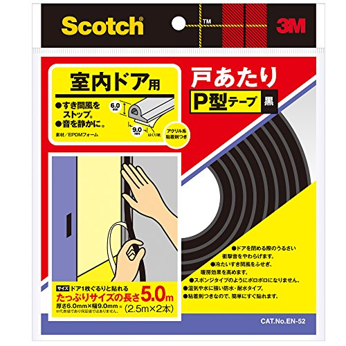 室内ドア用黒/P型 室内ドア用/EN-52・Color:黒Size:P型 室内ドア用Style:室内ドア用PatternName:単品・パッケージ個数:1・サイズ(厚み x 幅 x 長さ):6.0mm x 9.0mm x 5.0m・入り数:...