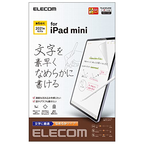 なめらか・クリア TB-A21SFLAPNS・・Style:なめらか・iPad mini 第6世代(2021年モデル)の液晶画面を傷や汚れから守る、指紋防止、反射防止タイプの紙心地フィルムです。・特殊構造により、適度なペンの沈み込みを実感で...