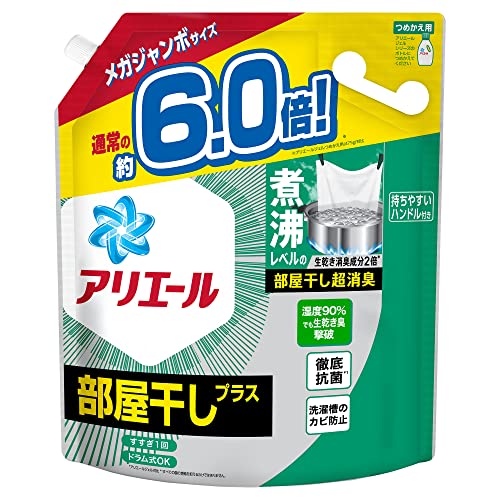 ・ 液体 詰め替え 2.87kg ・・PatternName:旧)詰め替え 2.87kg・除湿乾燥機レベルの部屋干し消臭で、生乾き臭ゼロへ* 雨の日やぎゅうぎゅう干しの日の部屋干しでも、アリエール部屋干し用を使えば除湿乾燥機レベルの消臭力に...